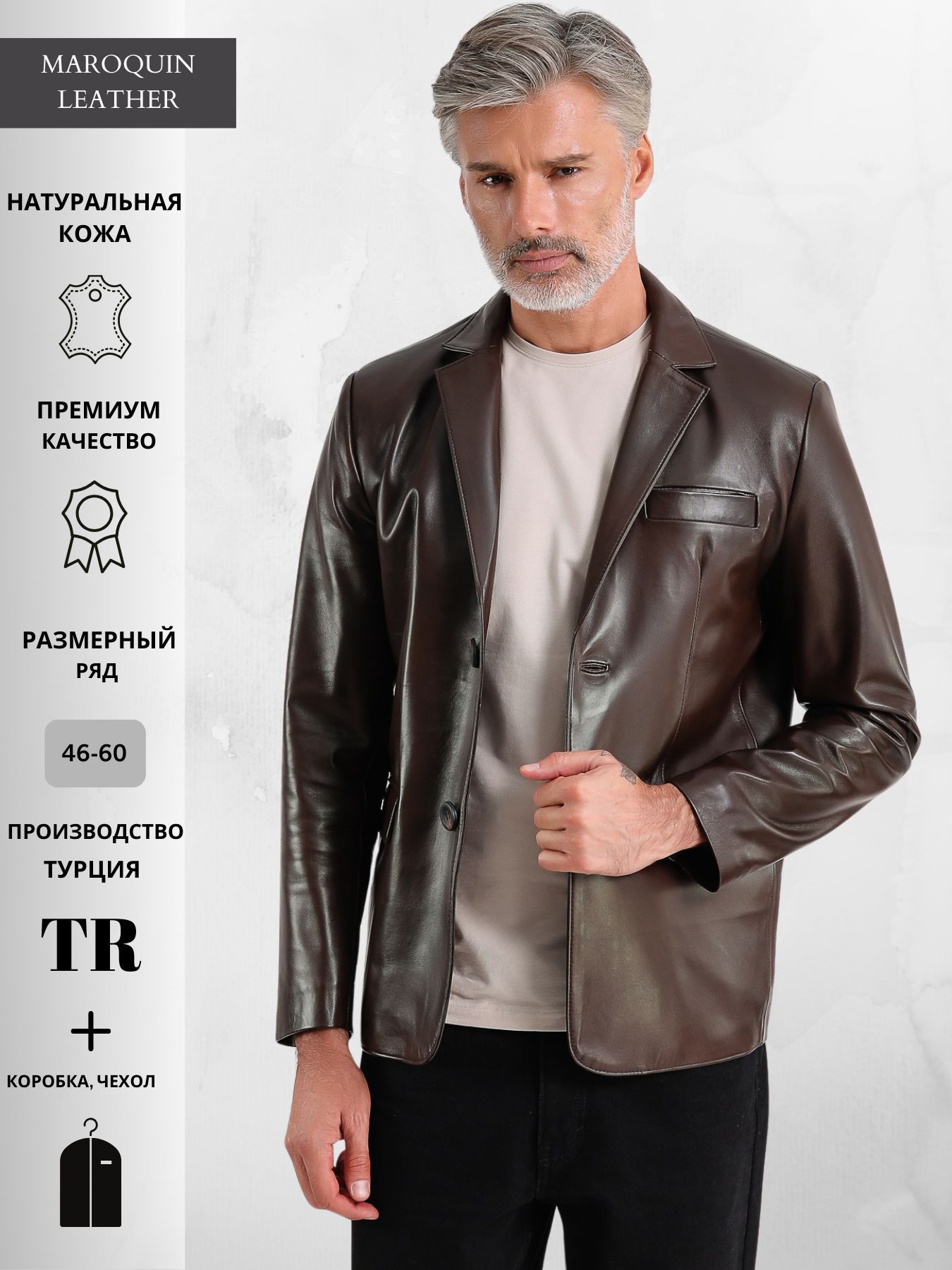 Куртка Мужской MAROQUIN LEATHER темно-коричневый Натуральная кожа ...