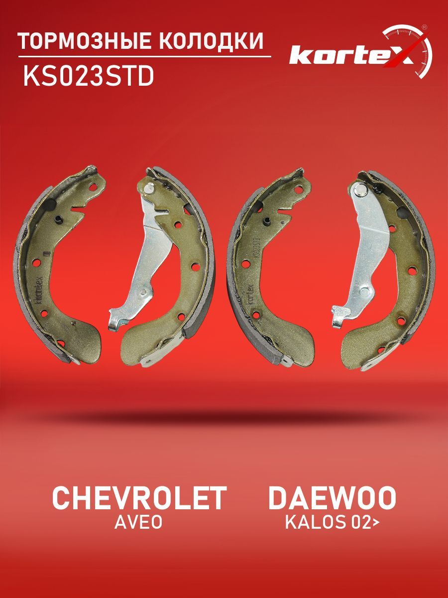Колодки тормозные барабанные для CHEVROLET AVEO / DAEWOO KALOS 02-к-т ...