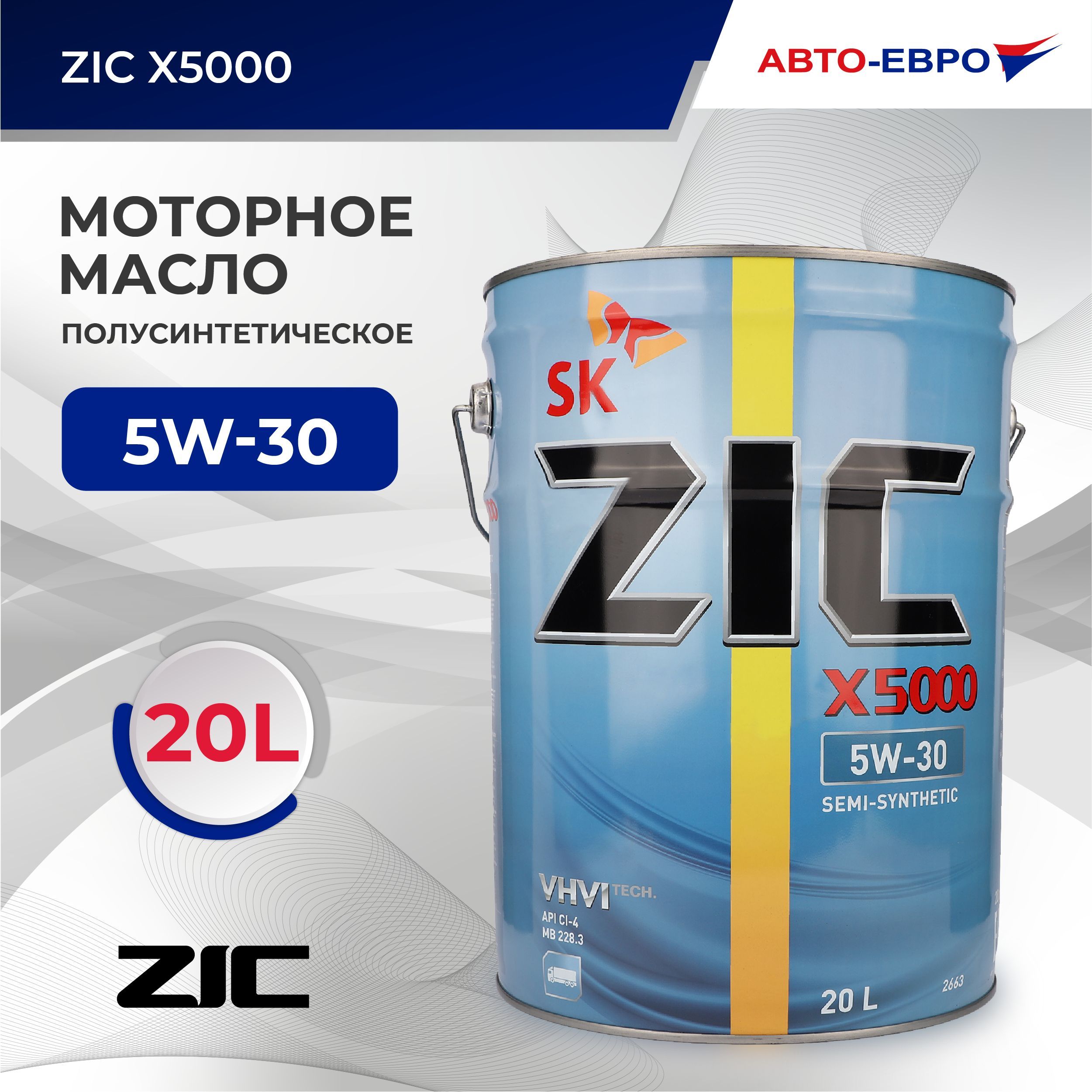 Масло моторное ZIC X5000 5W-30 Полусинтетическое 20 л 192663 купить c ...