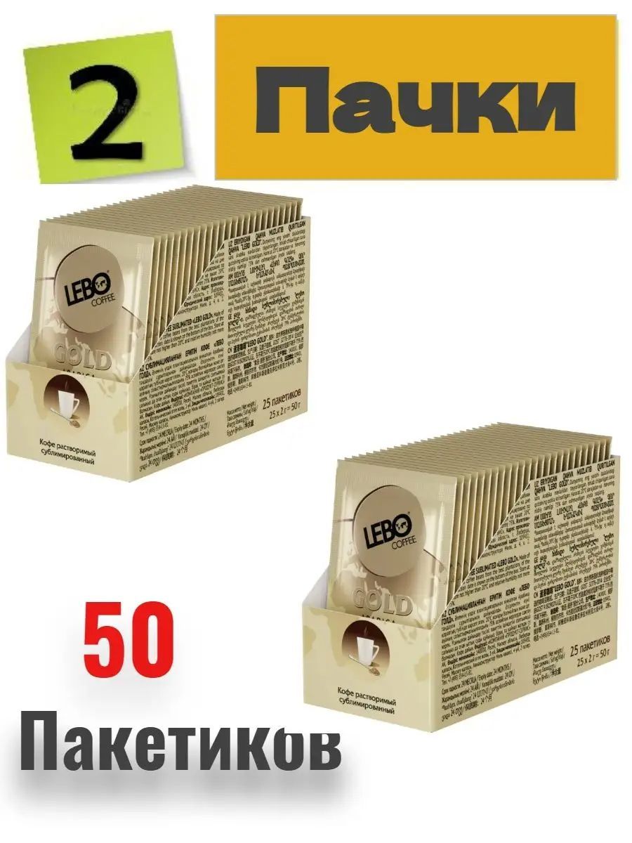 Lebo Кофе растворимый 100г. 2шт. купить на OZON по низкой цене (1759163356)