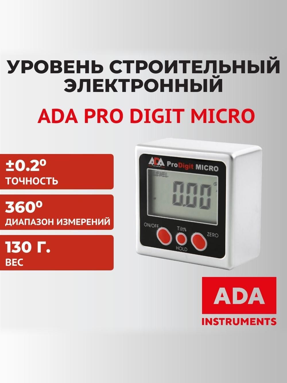 Уровень строительный ADA PRO Digit MICRO купить на OZON по низкой цене ...