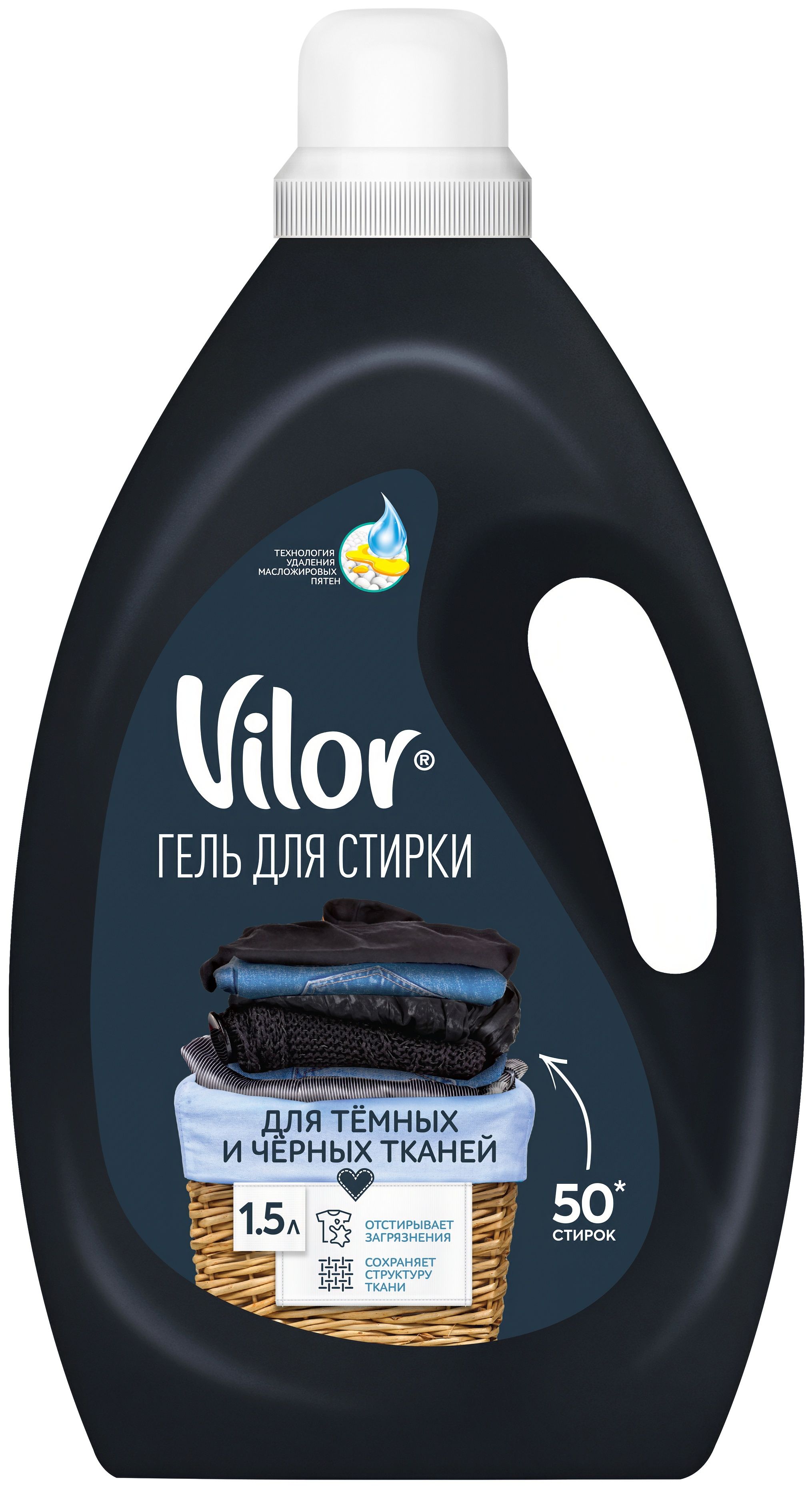 Гель Vilor для стирки черных и темных тканей, сохраняет структуру ...
