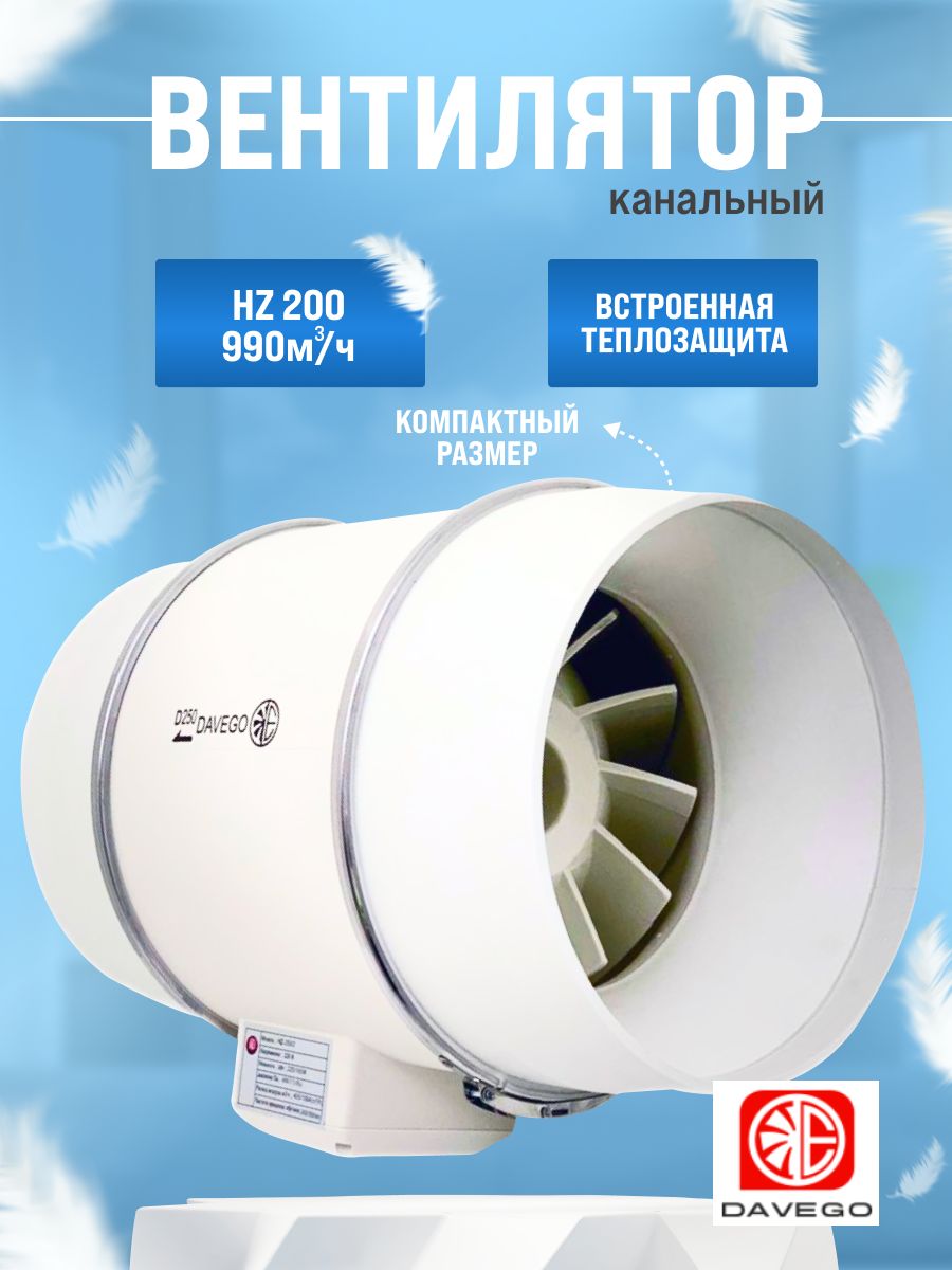 Вентилятор канальный пластиковый HZ 200 купить на OZON по низкой цене ...