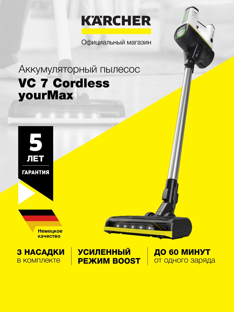 Пылесос вертикальный Karcher VC 7 Cordless yourMax *EU 1.198-710.0 ...