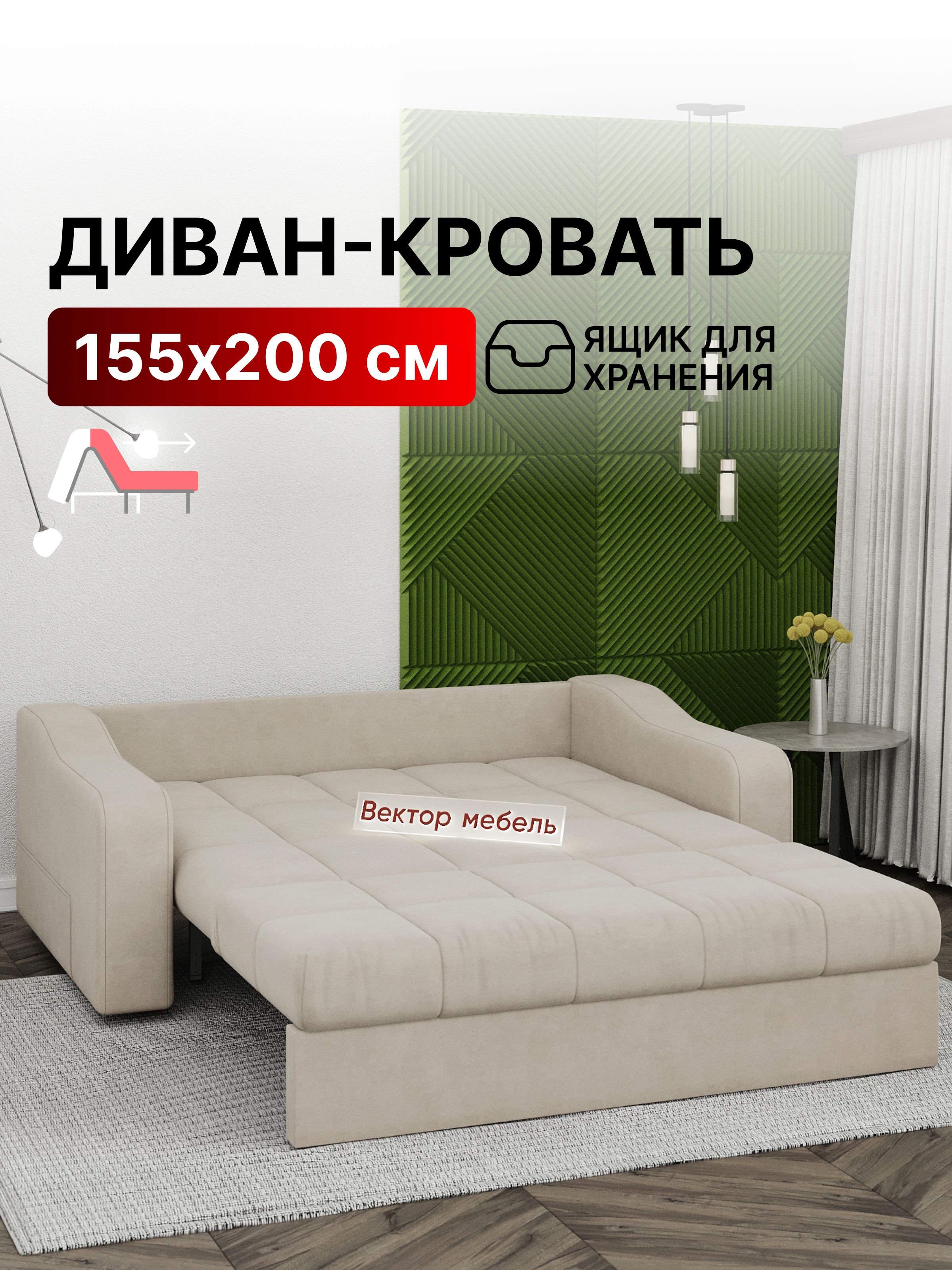 Диван раскладной Стелла лайт_126832-126626, механизм Аккордеон ...