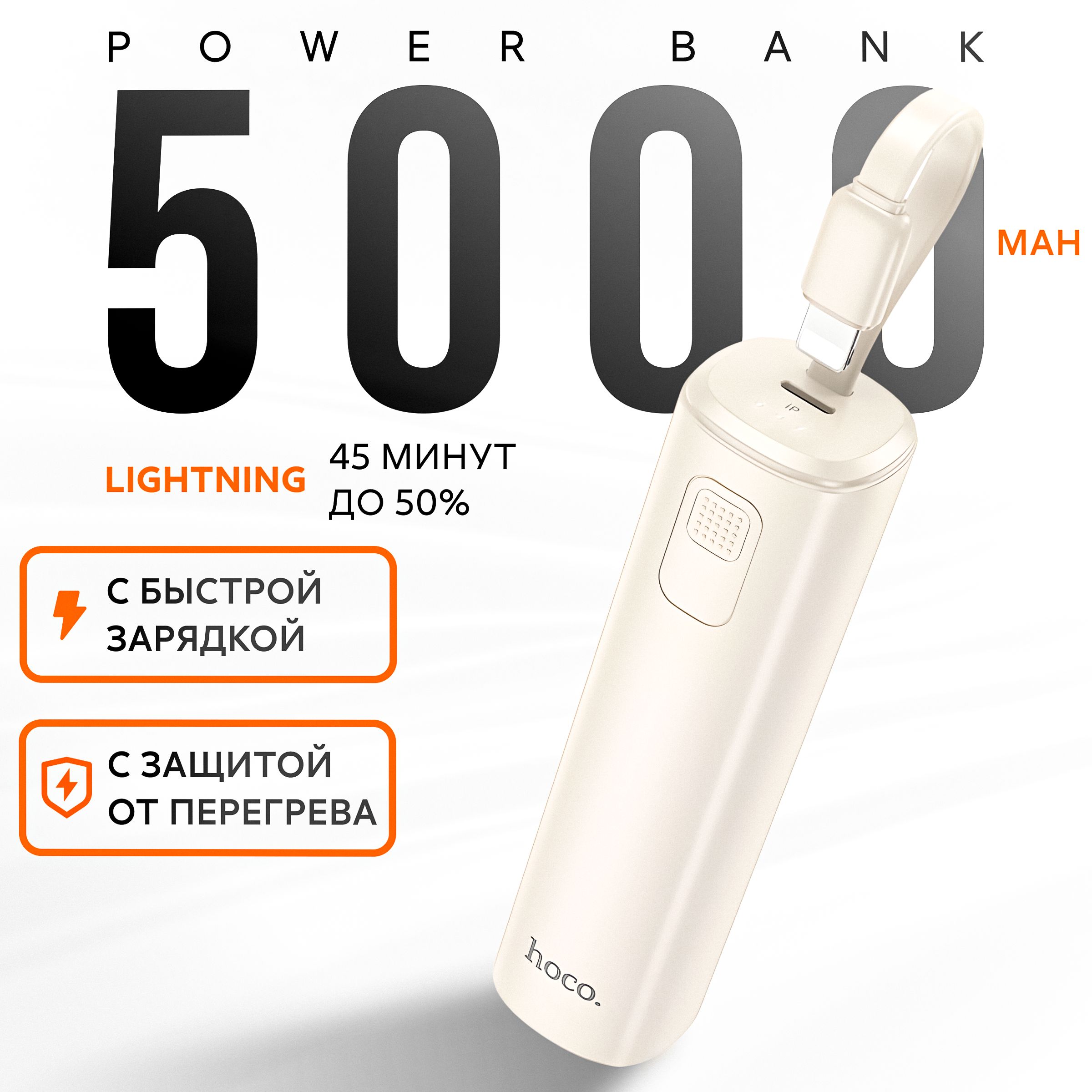 Внешний аккумулятор (Power Bank) hoco J115 купить c доставкой на OZON ...