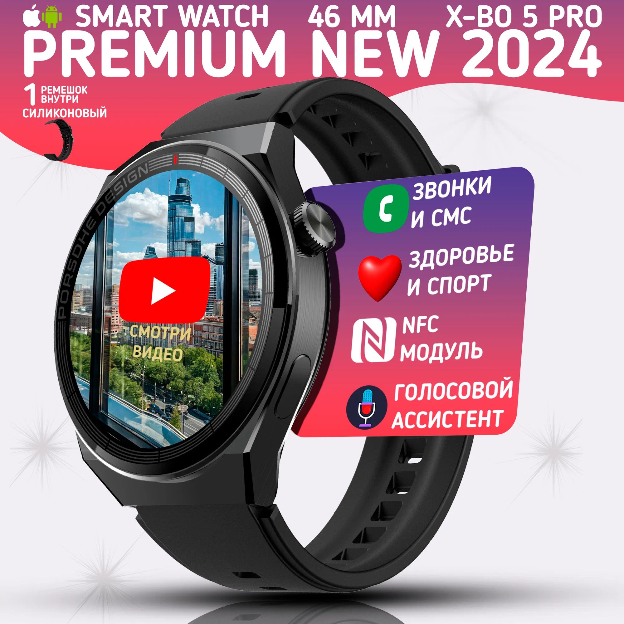 Умные часы XBO 5 PRO, Смарт часы watch X-BO 5PRO, premium smart watch ...