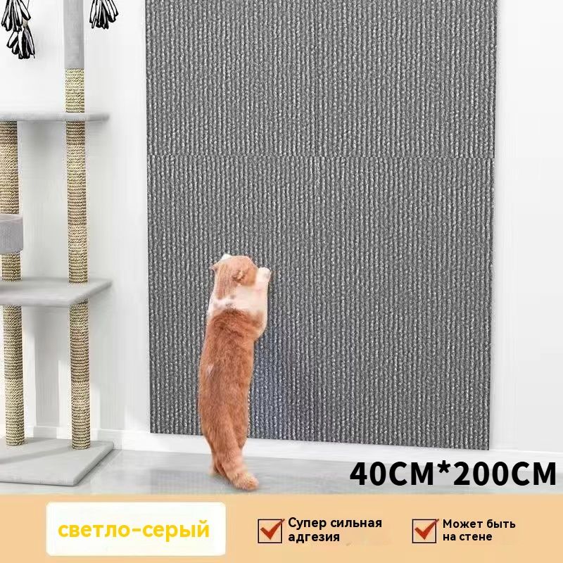 Самоклеящийся коврик для ковер Cat Trimmable 40смx2м купить на OZON по ...