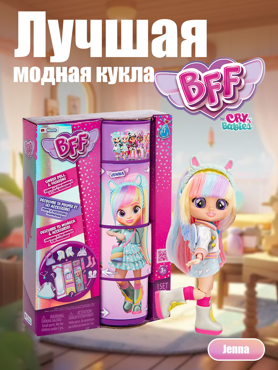 край бебис куклы IMC Toys Cry Babies BFF Jenna / Шарнирная модная кукла ...