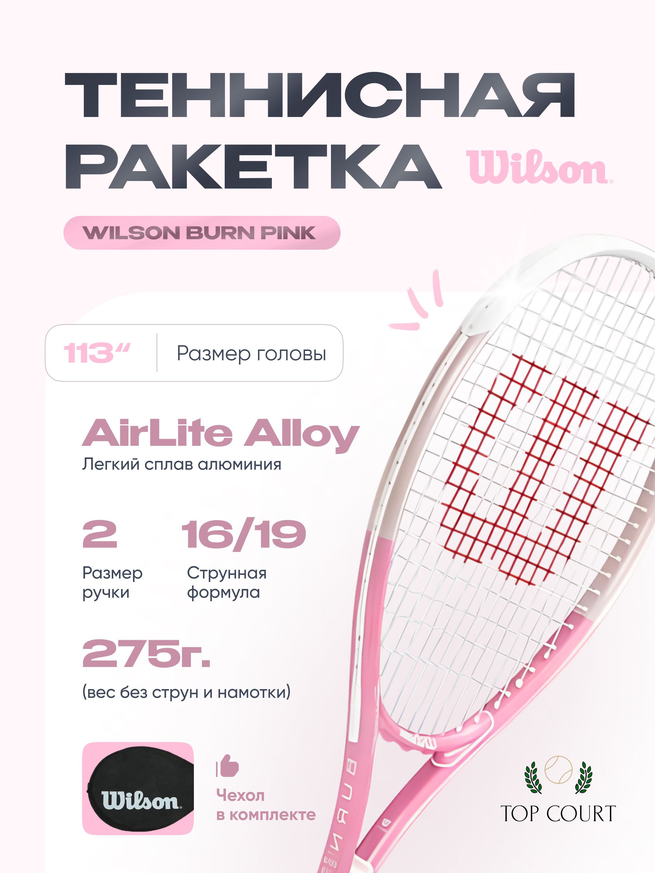 Wilson Ракетка для большого тенниса купить на OZON по низкой цене ...