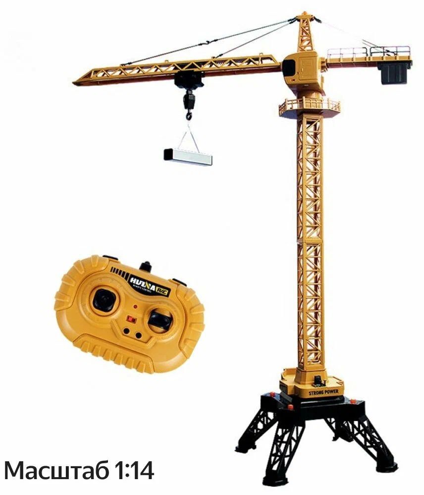 Радиоуправляемый башенный кран HUI NA TOYS масштаб 1:14 2.4G - HN1585 ...