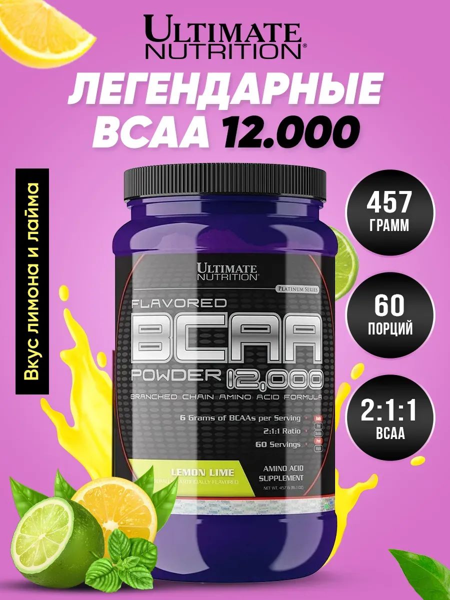 Ultimate Nutrition BCAA Powder 12000, Аминокислоты, БЦАА для набора ...