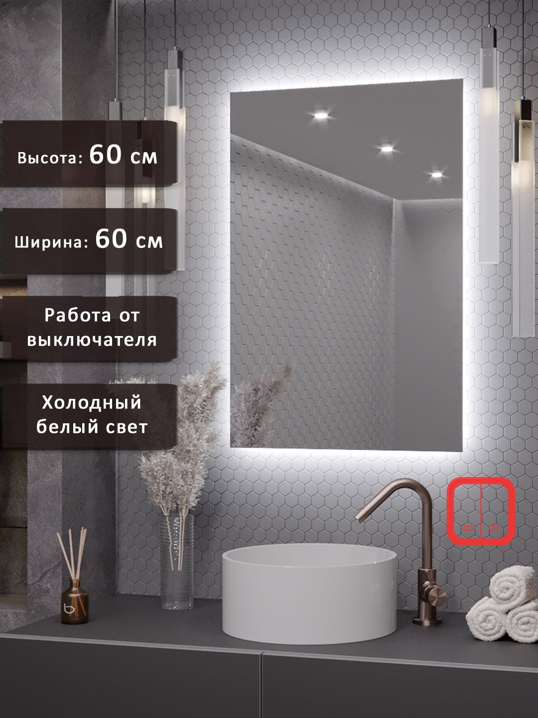 Зеркало для ванной Alias "KV_6000" квадратное, 60 см х 60 см Зеркало настенное купить c ...