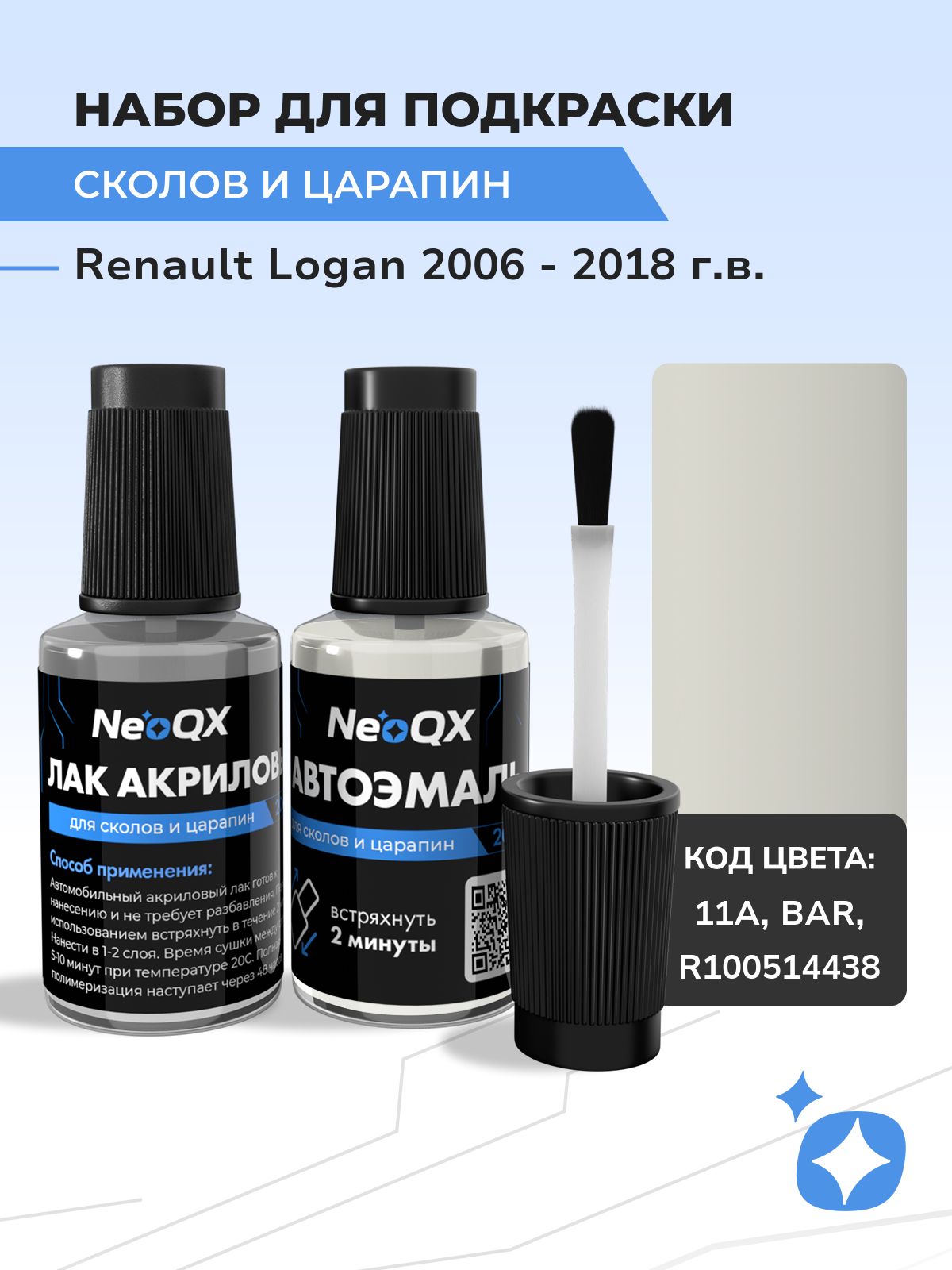 Подкраска RENAULT LOGAN, код 11A, BAR, R100514438 (Blanco Artica ...