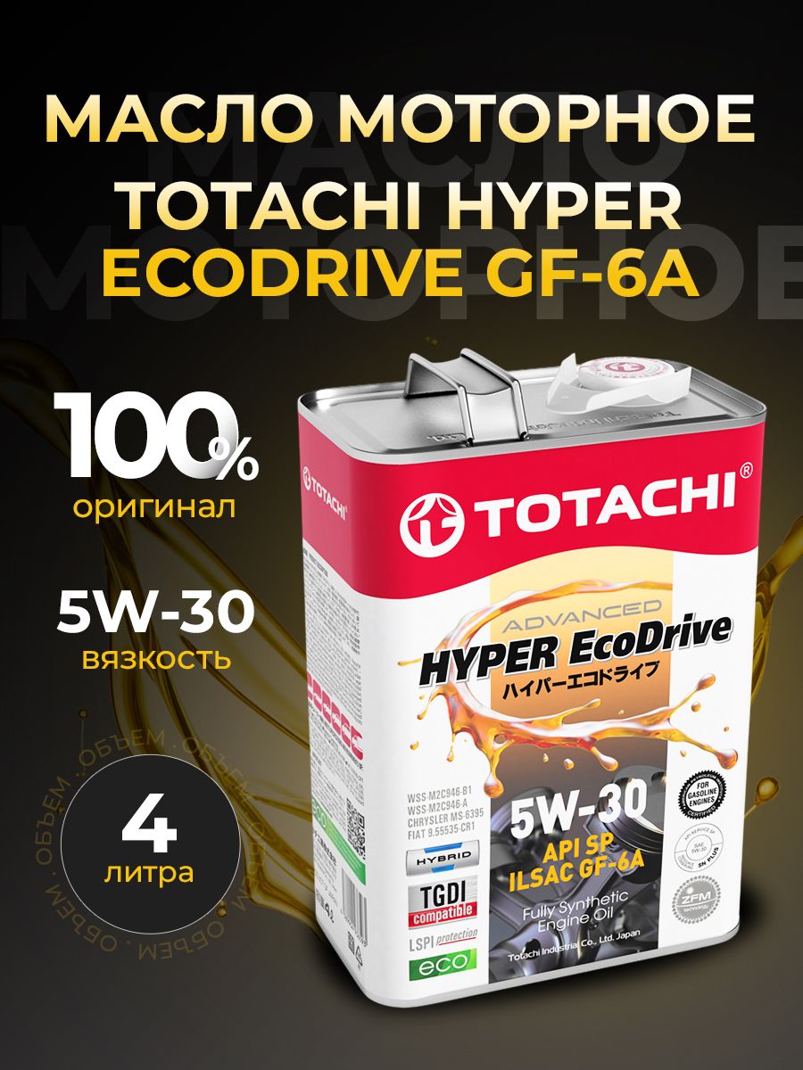 Масло моторное TOTACHI 5W-30 Синтетическое 4 л E0304 купить c доставкой ...