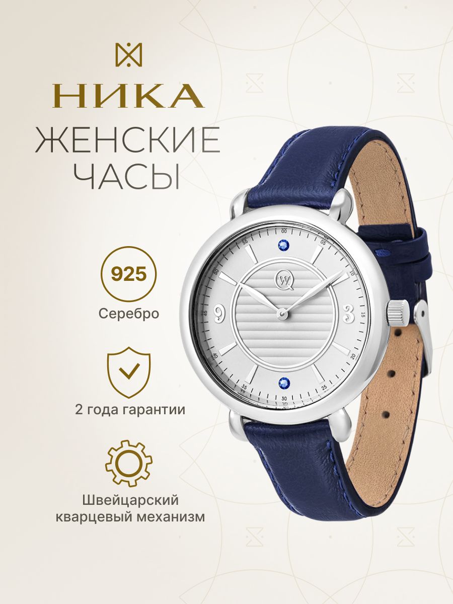 QWILL, Часы наручные женские серебряные 6170.0.9.14B купить на OZON по ...