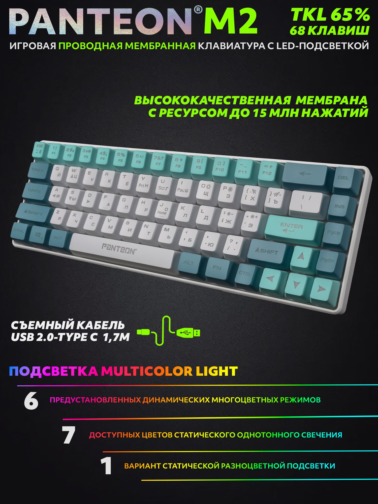 PANTEON M2 White-Blue(07) Игровая мембранная TKL (65%) клавиатура с LED ...