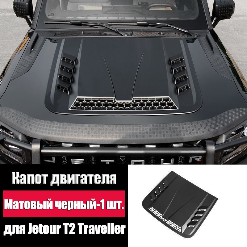  Jetour T2 Traveller 