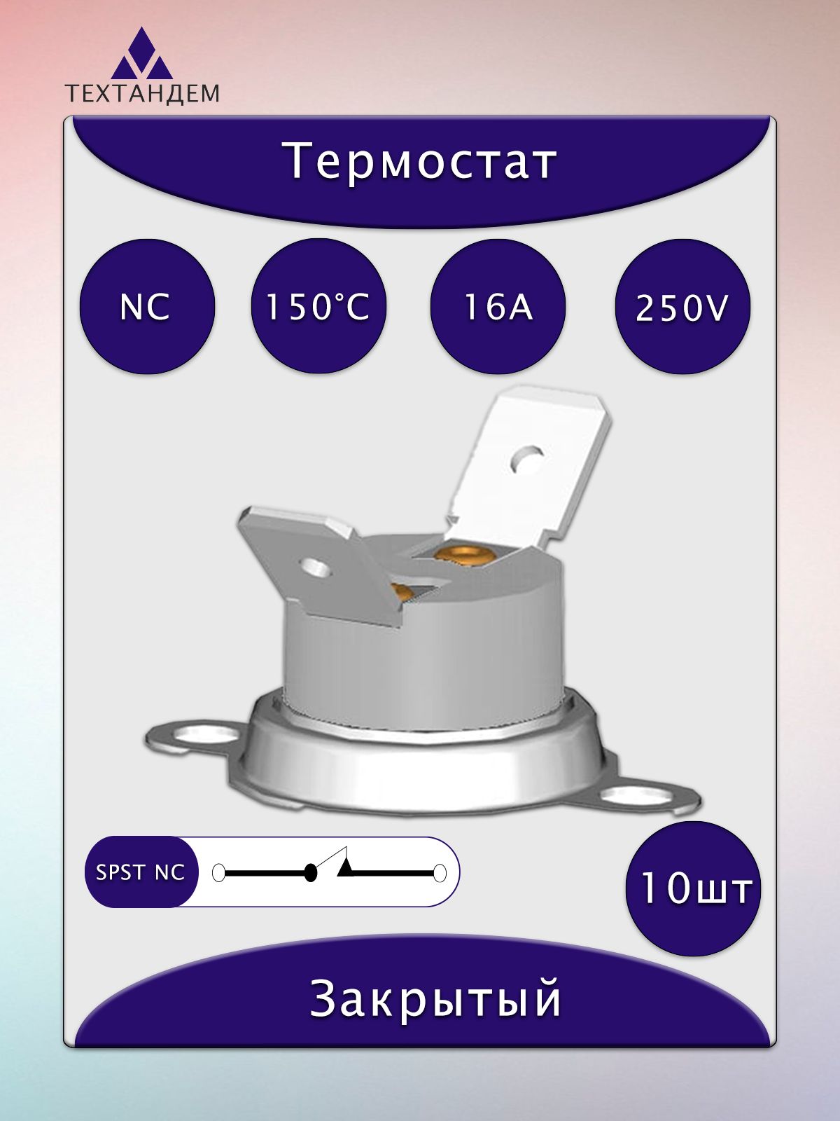 Термостат (термореле) KSD301A, 150C, 16A/250V, NC, подвижная скоба ...