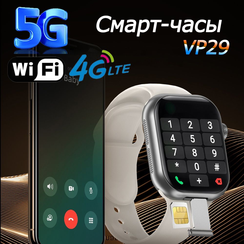 BAOAIQI Смарт-часы VP29 Смарт-часы с камерой, 3+32 Гб, 55mm, Серебряный ...