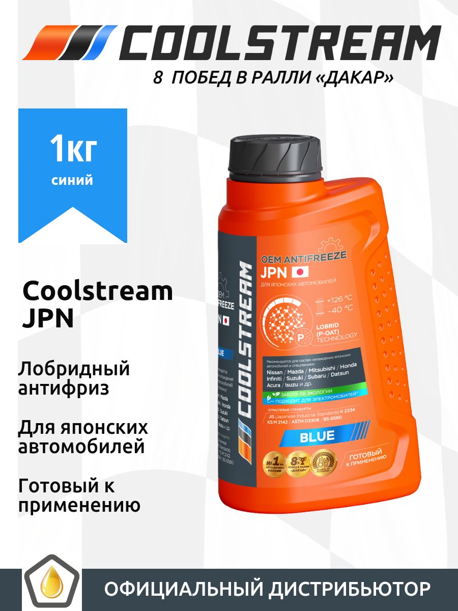Антифриз Coolstream JPN 1 кг синий CS-011001 купить на OZON по низкой ...