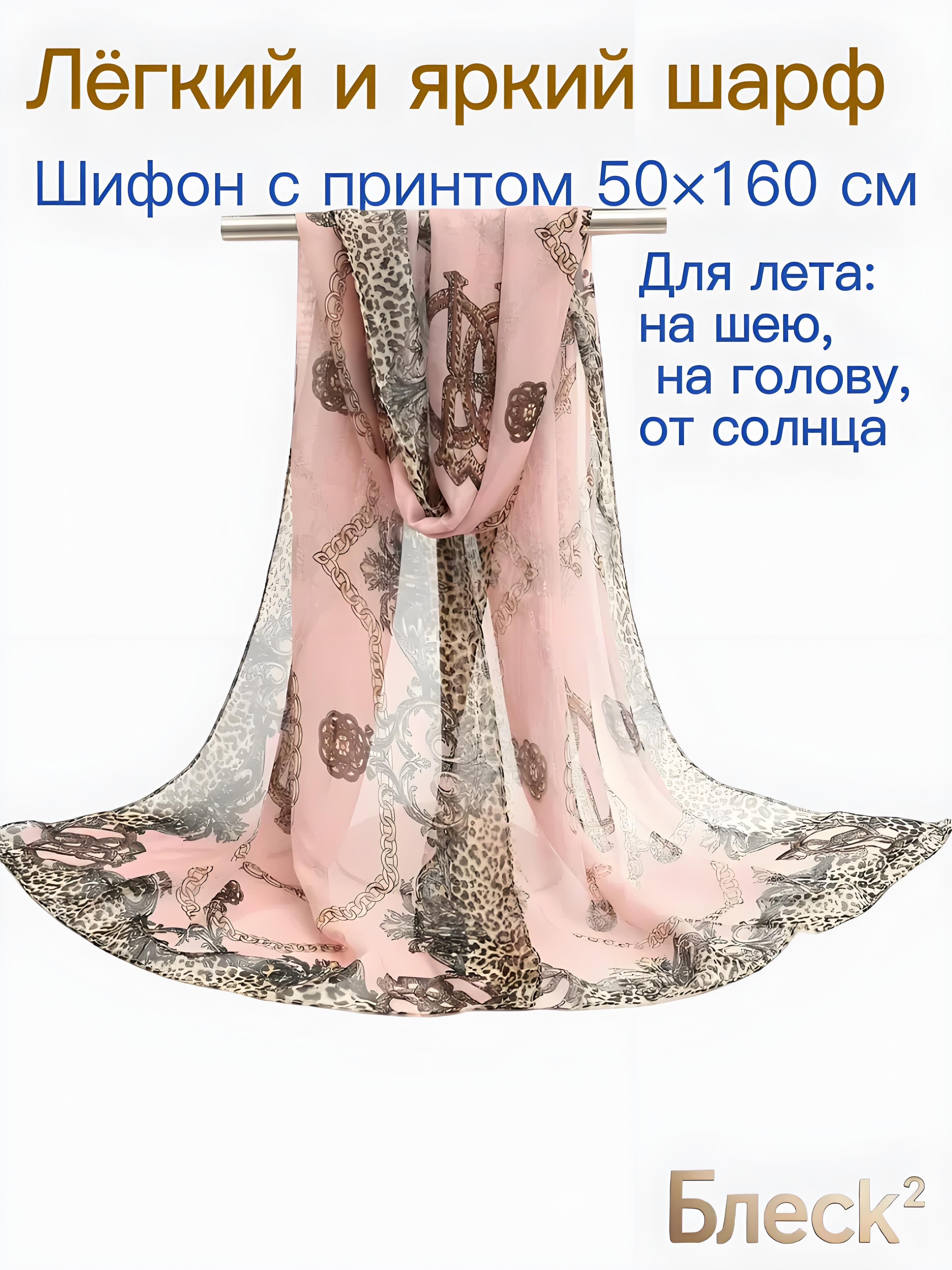 Шарф длинный SJ04 купить на OZON по низкой цене (2358244575)