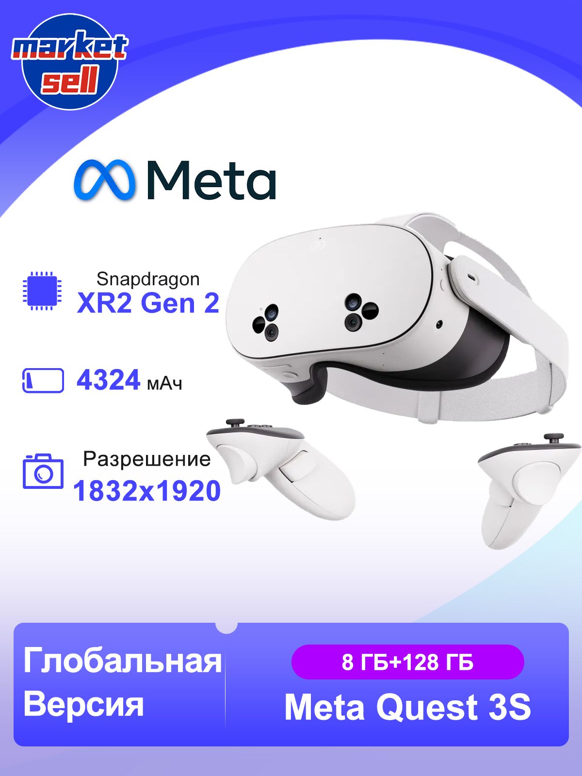 Характеристики очки виртуальной реальности Quest 3S 128GB Прорывная ...