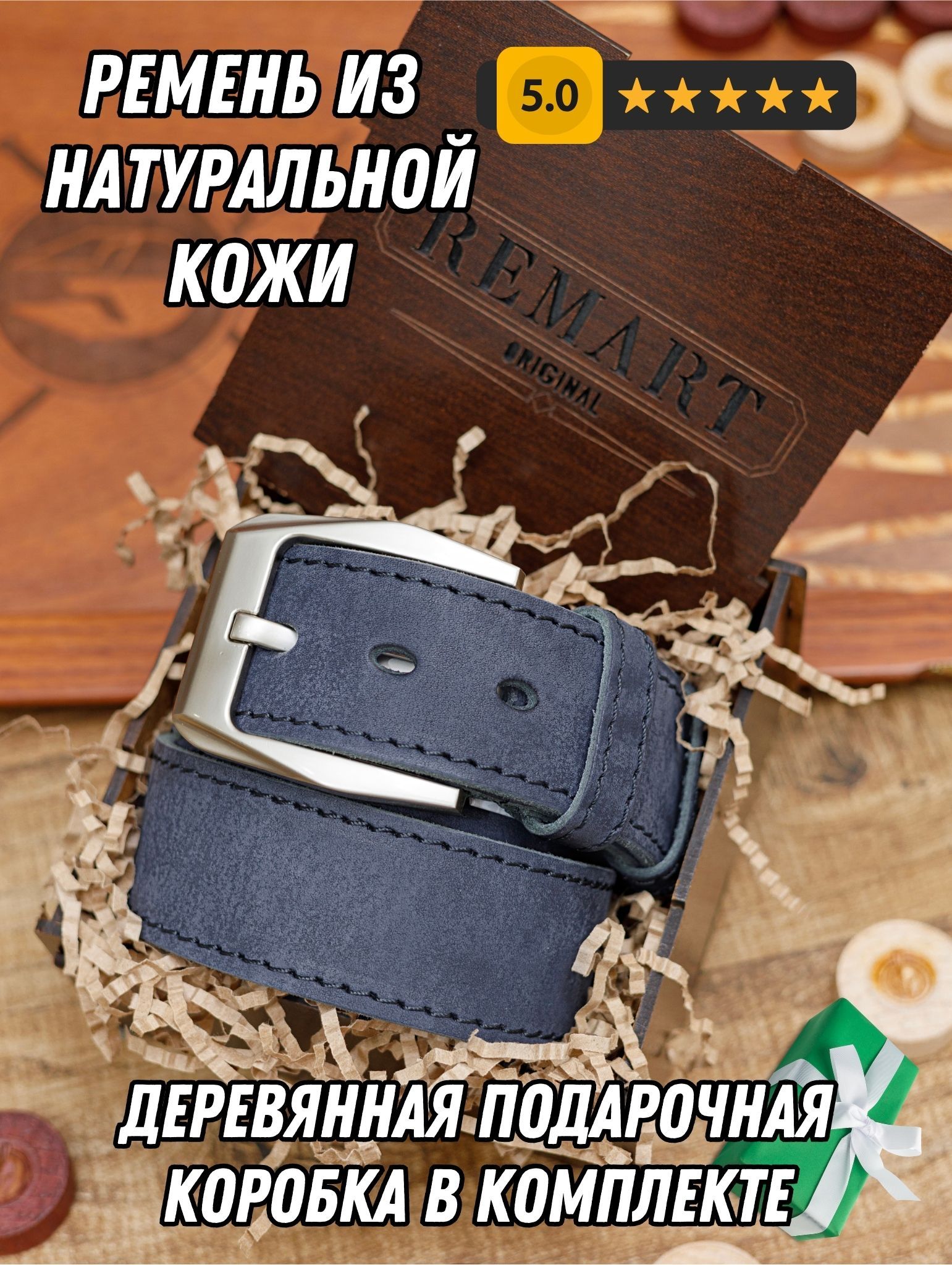 Remart Ремень Ремень мужской натуральная кожа купить на OZON по низкой ...