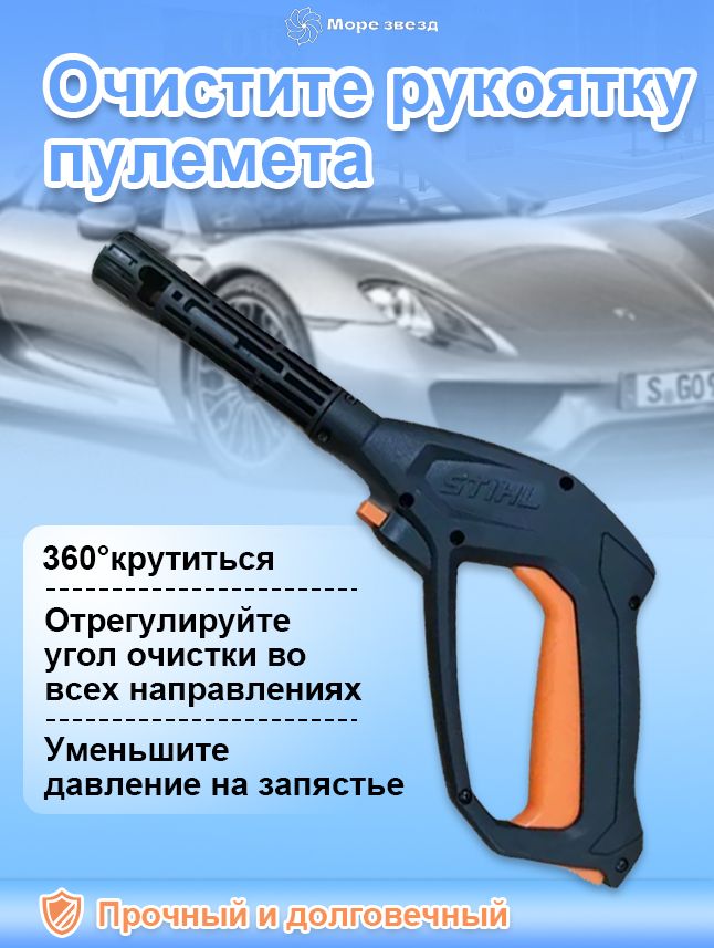 Немецкий пистолет-распылитель для мойки высокого давления домашний ...