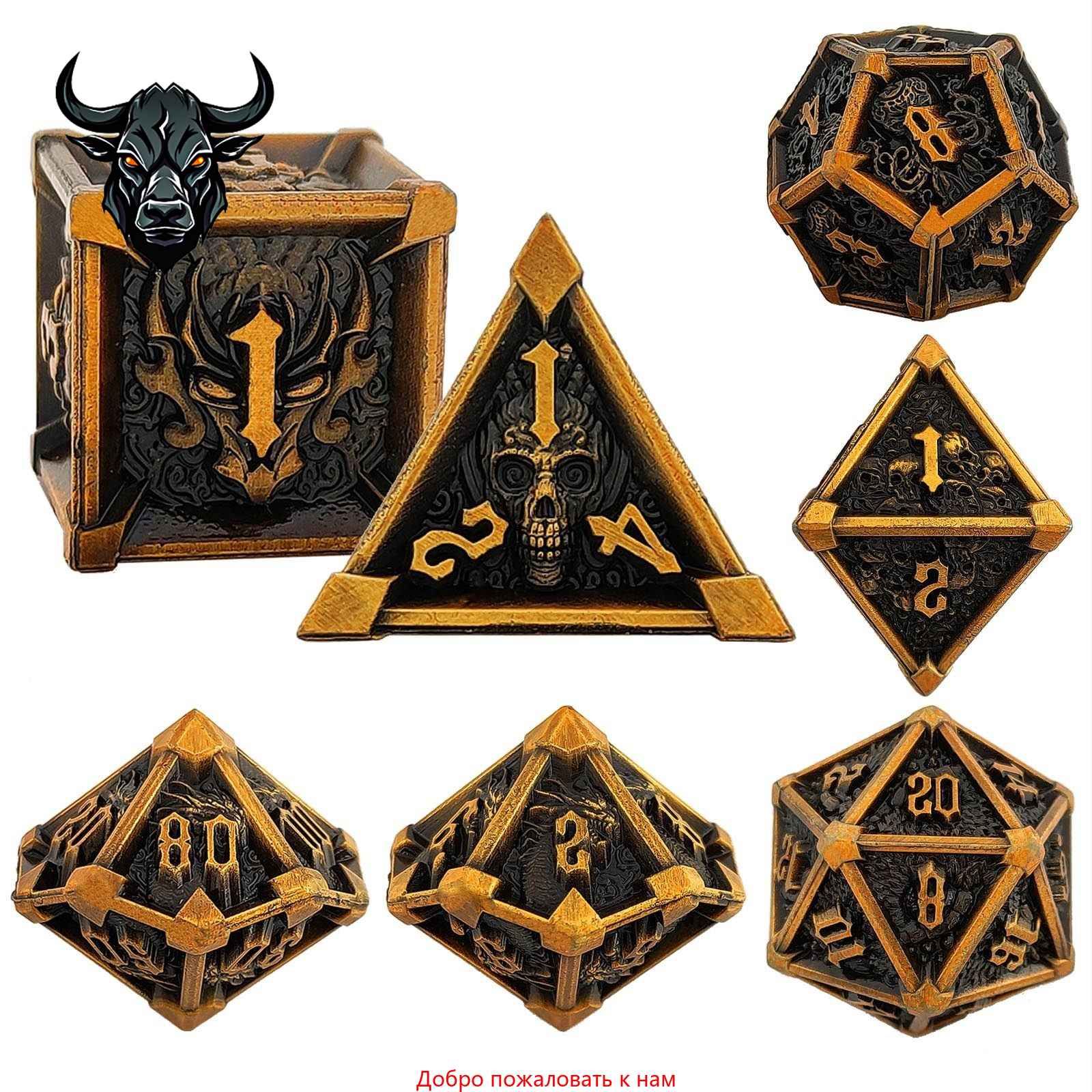DnD Skull&Dragon Metal Dice Set,кубики метал для DnD и настольных ...