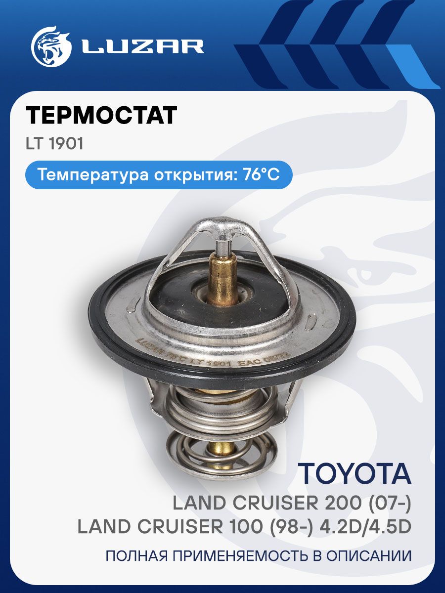 Термостат Toyota Land Cruiser 200 / LC 100 LUZAR LT 1901 купить на OZON ...