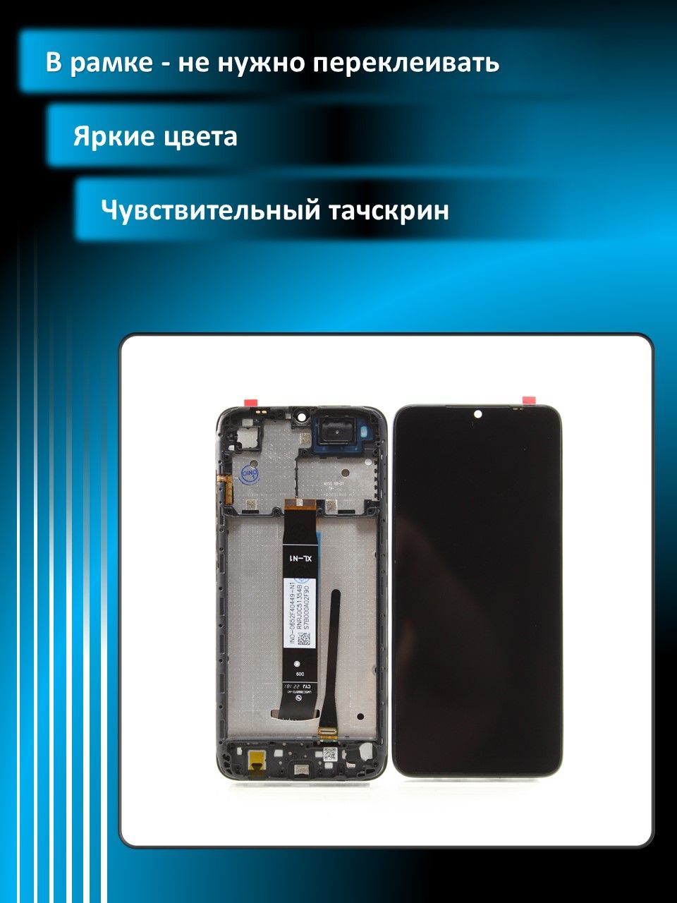 Дисплей для Xiaomi Redmi A1, A1+ (220733SG, 220733SFG) в рамке Черный ...