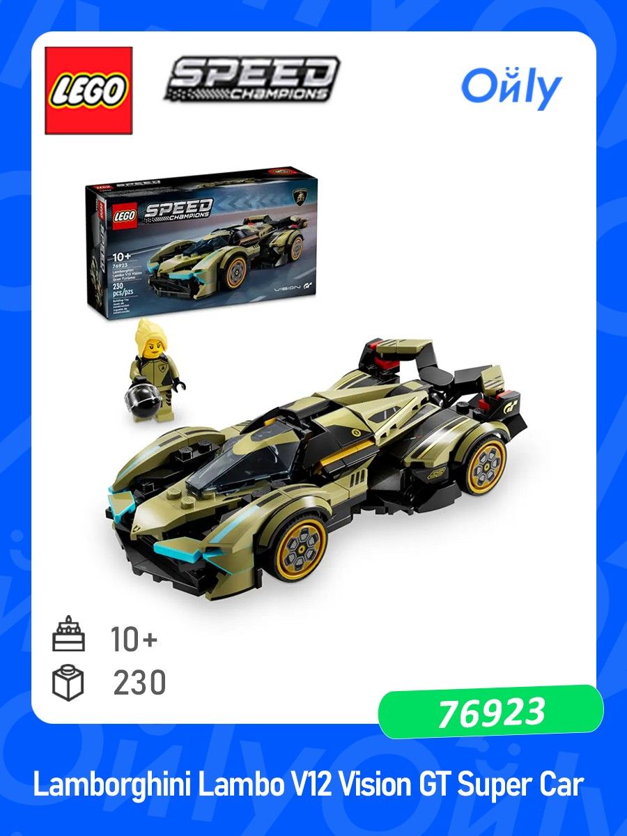 Конструктор LEGO Speed Champions 76923 Конструктор Суперкар Lamborghini ...