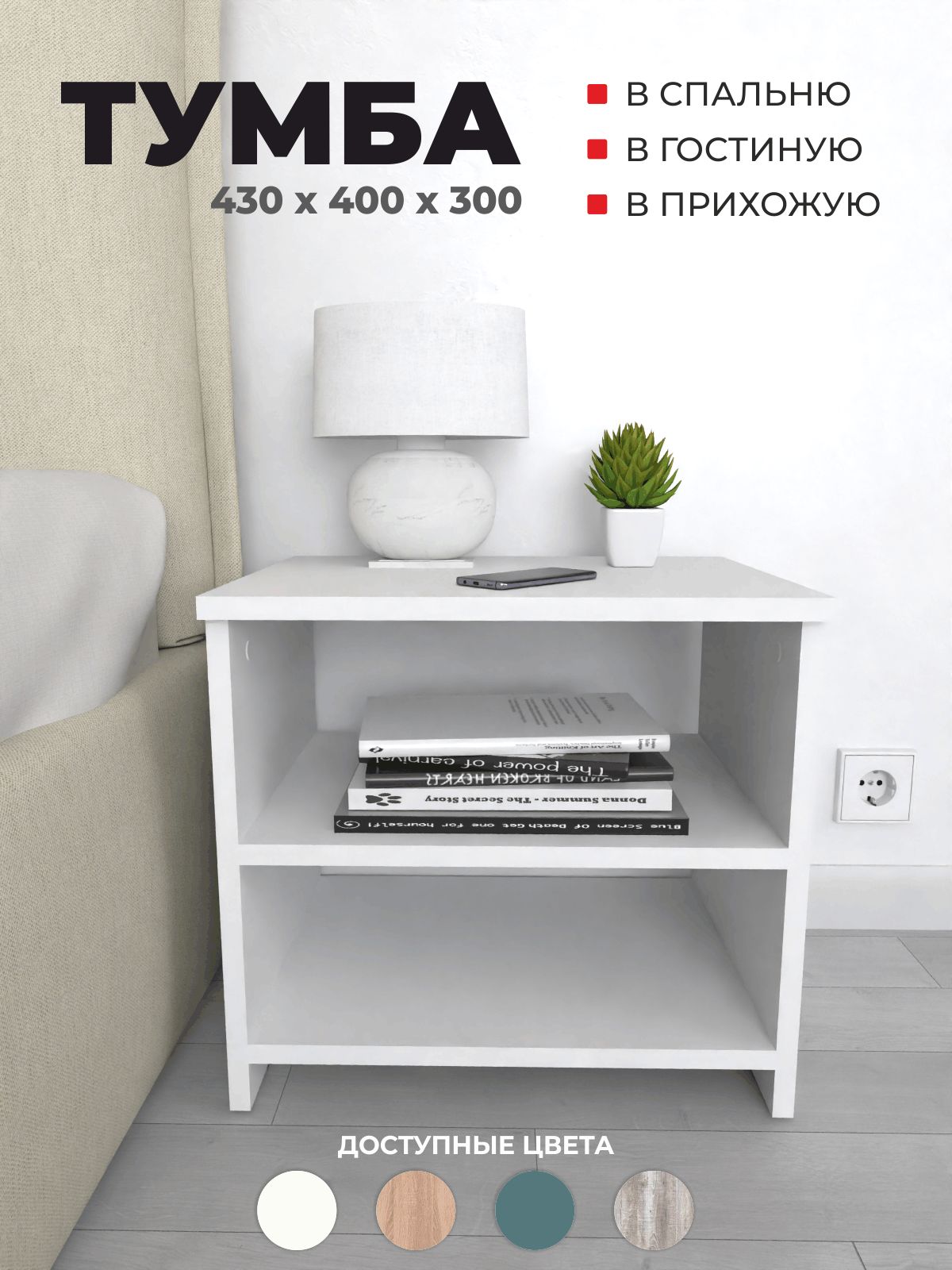 Тумба прикроватная VENDLAND ЛДСП, 43x30x40 см купить c доставкой на ...