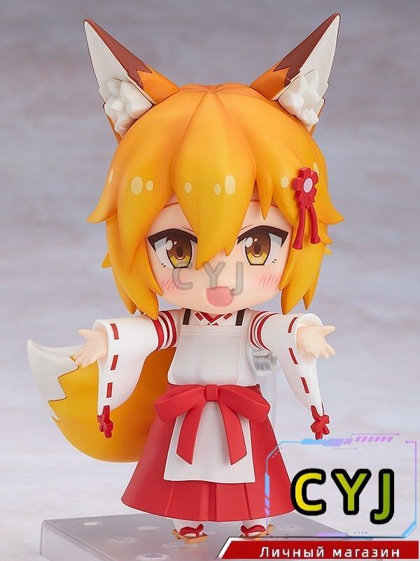 GSC Аниме Фигурка/NENDOROID#1271 The Helpful Fox Senko-san Senko-san ...