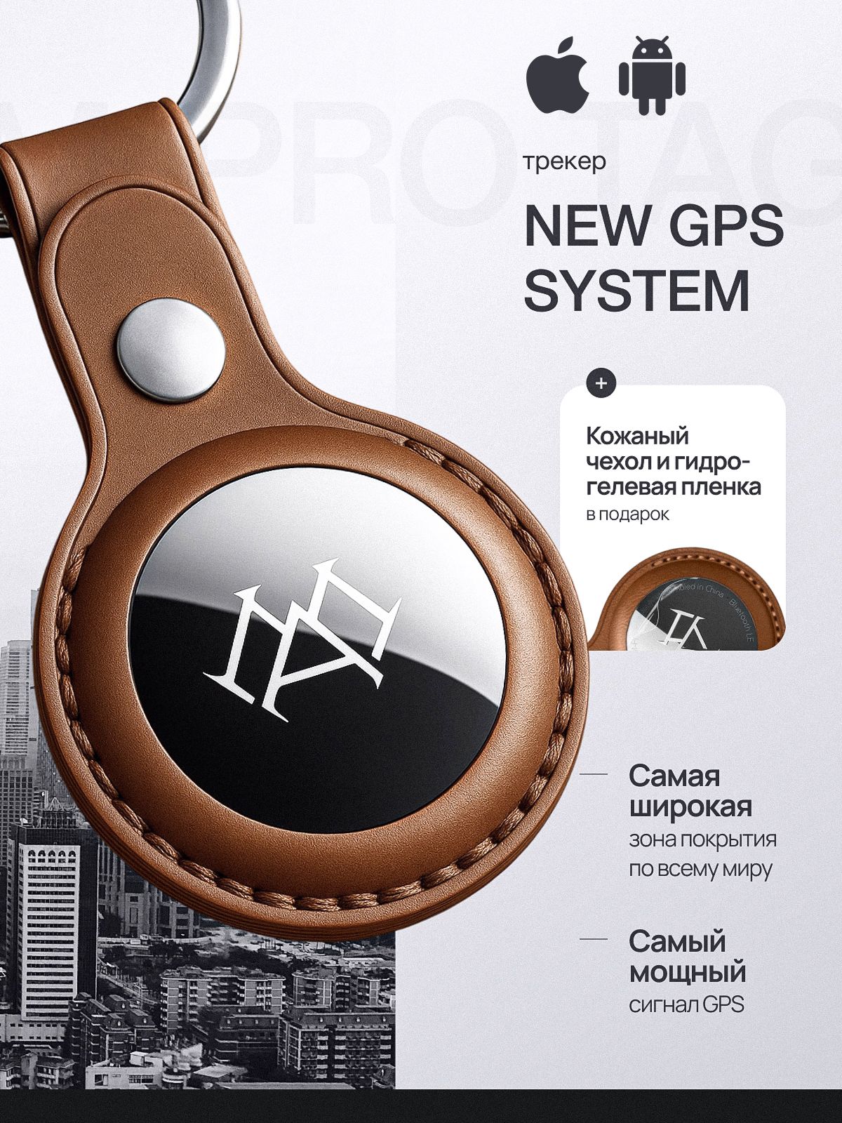 Gps трекер для андройд и ios M-PRO Tag серебристый купить на OZON по ...