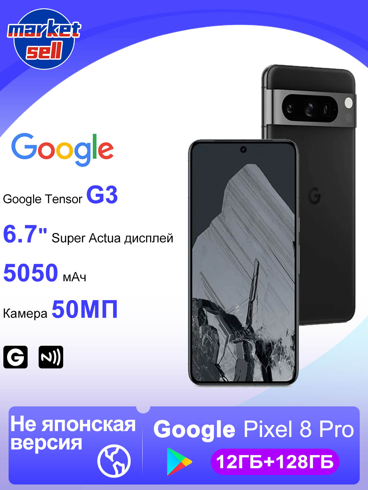Характеристики Google Смартфон Google Pixel 8 Pro 5G NFC Глобальная ...