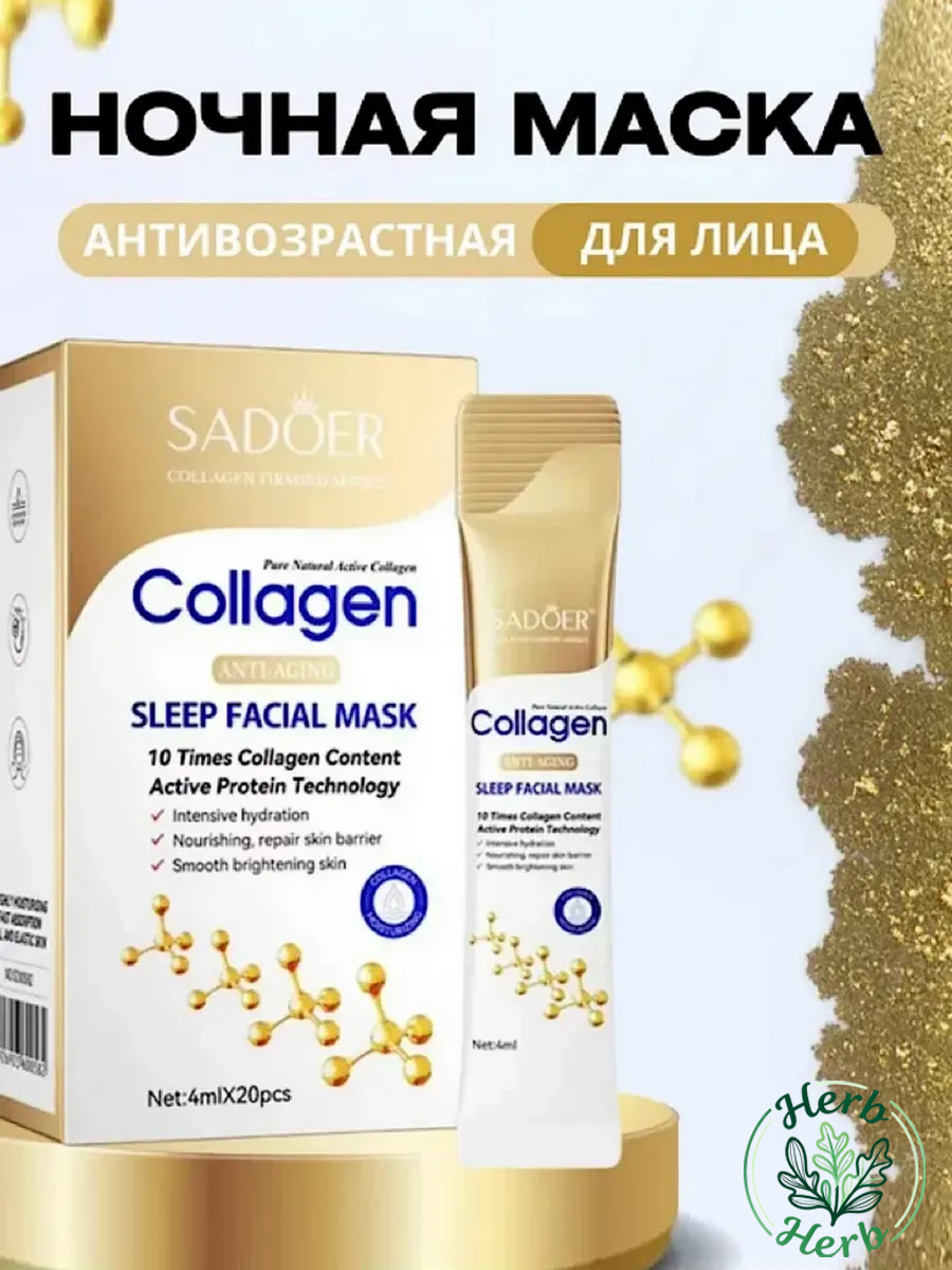 SADOER Маска косметическая купить на OZON по низкой цене (2896857929)