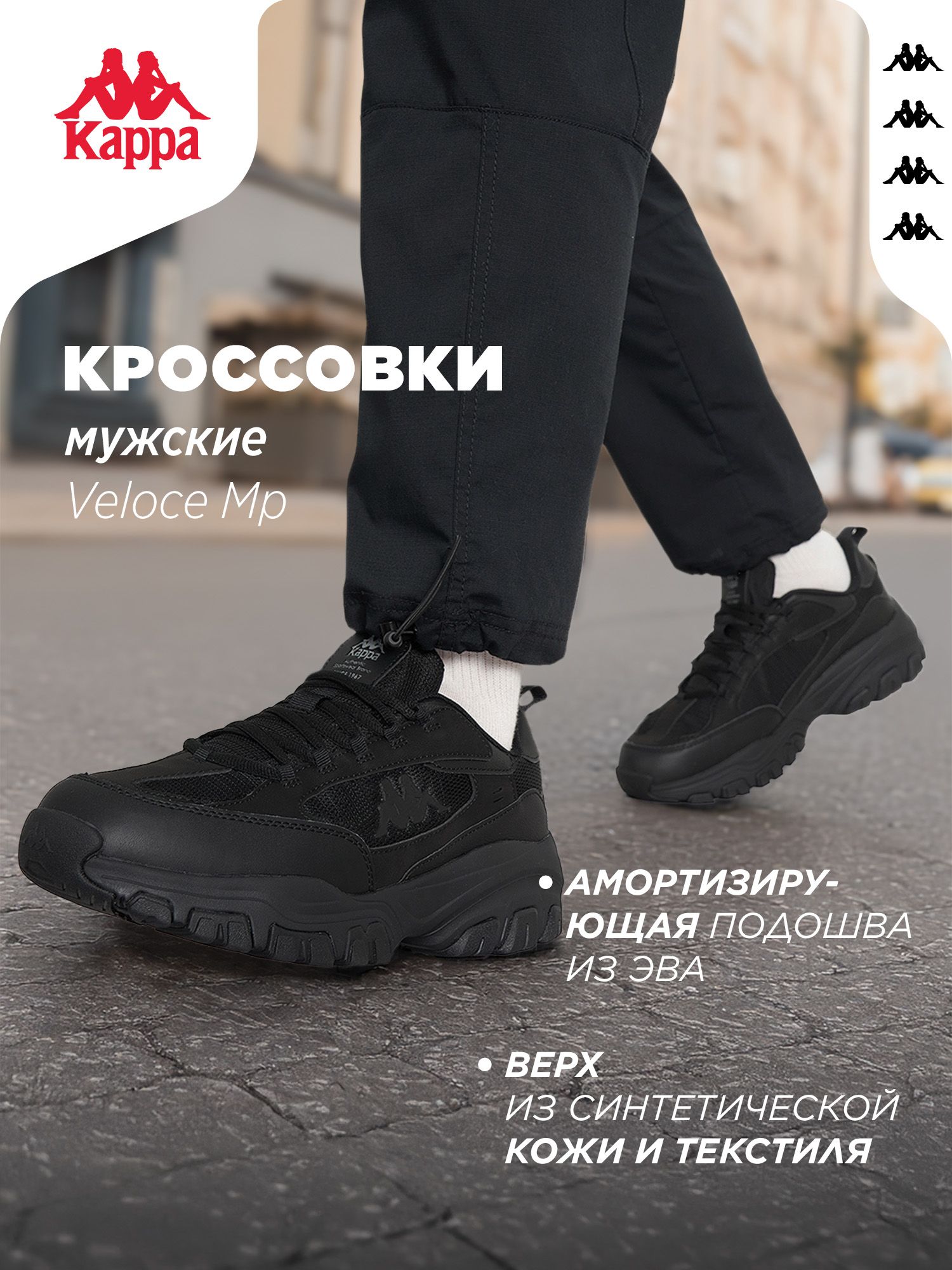 Кроссовки Мужской Kappa Синтетическая кожа, размер 43 На любой сезон ...