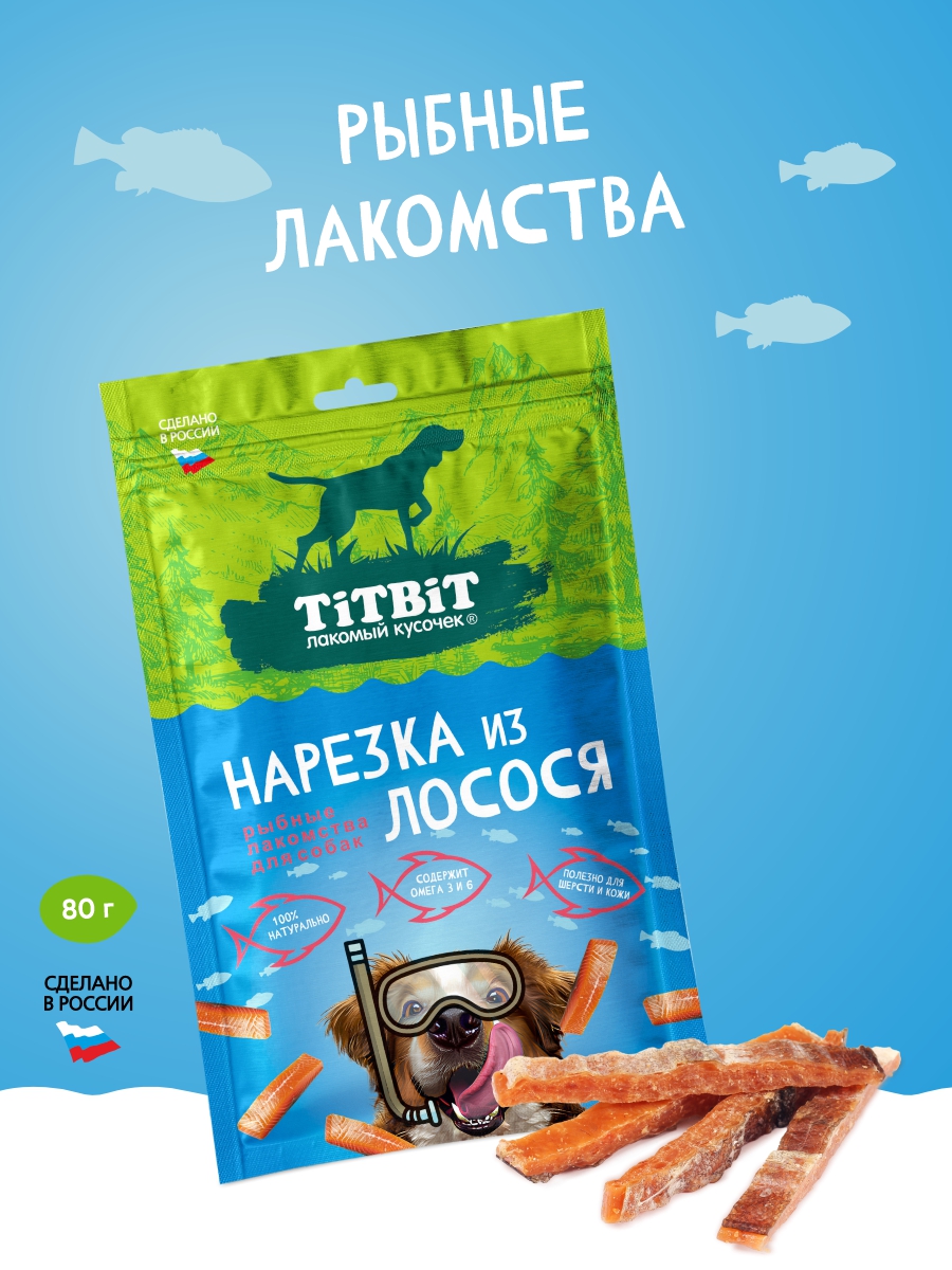 Лакомство для собак TiTBiT Нарезка из лосося 80 г. купить на OZON по ...