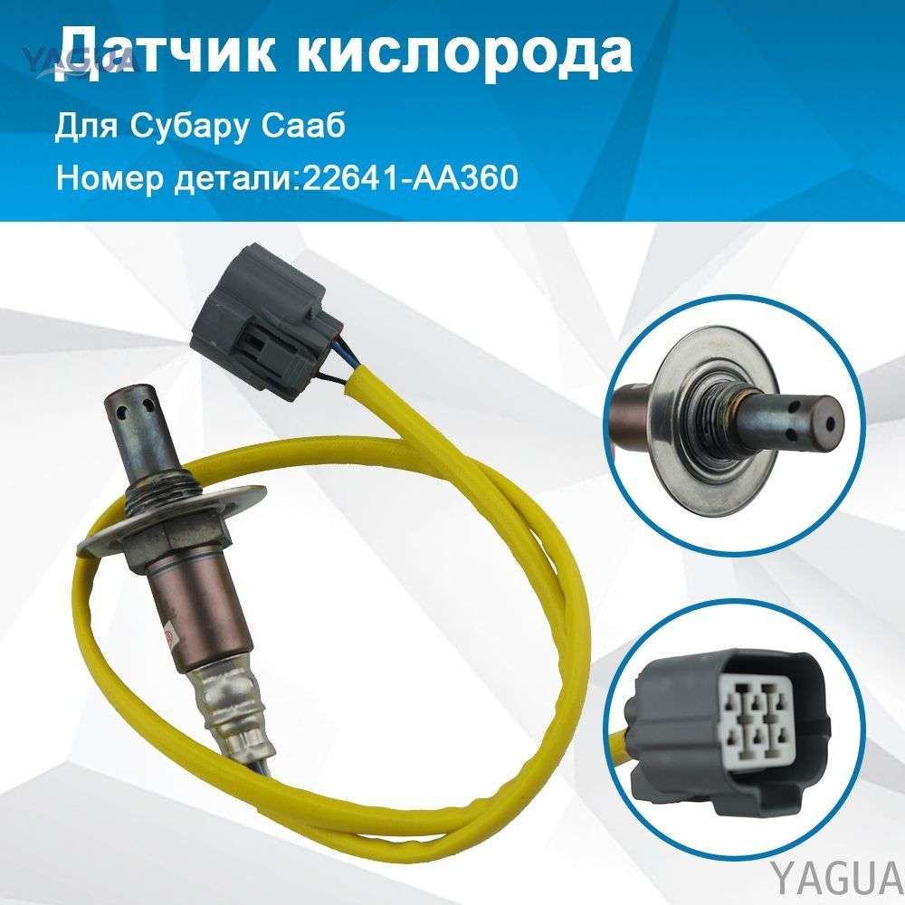 Кислородный датчик лямбда для Subaru Forester Impreza Legacy Outback ...
