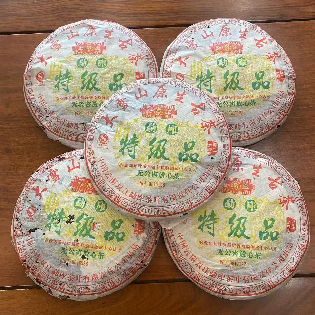 2006yr Yunnan Shuangjiang Mengku Rongshi Daxueshan Mountain Premium ...