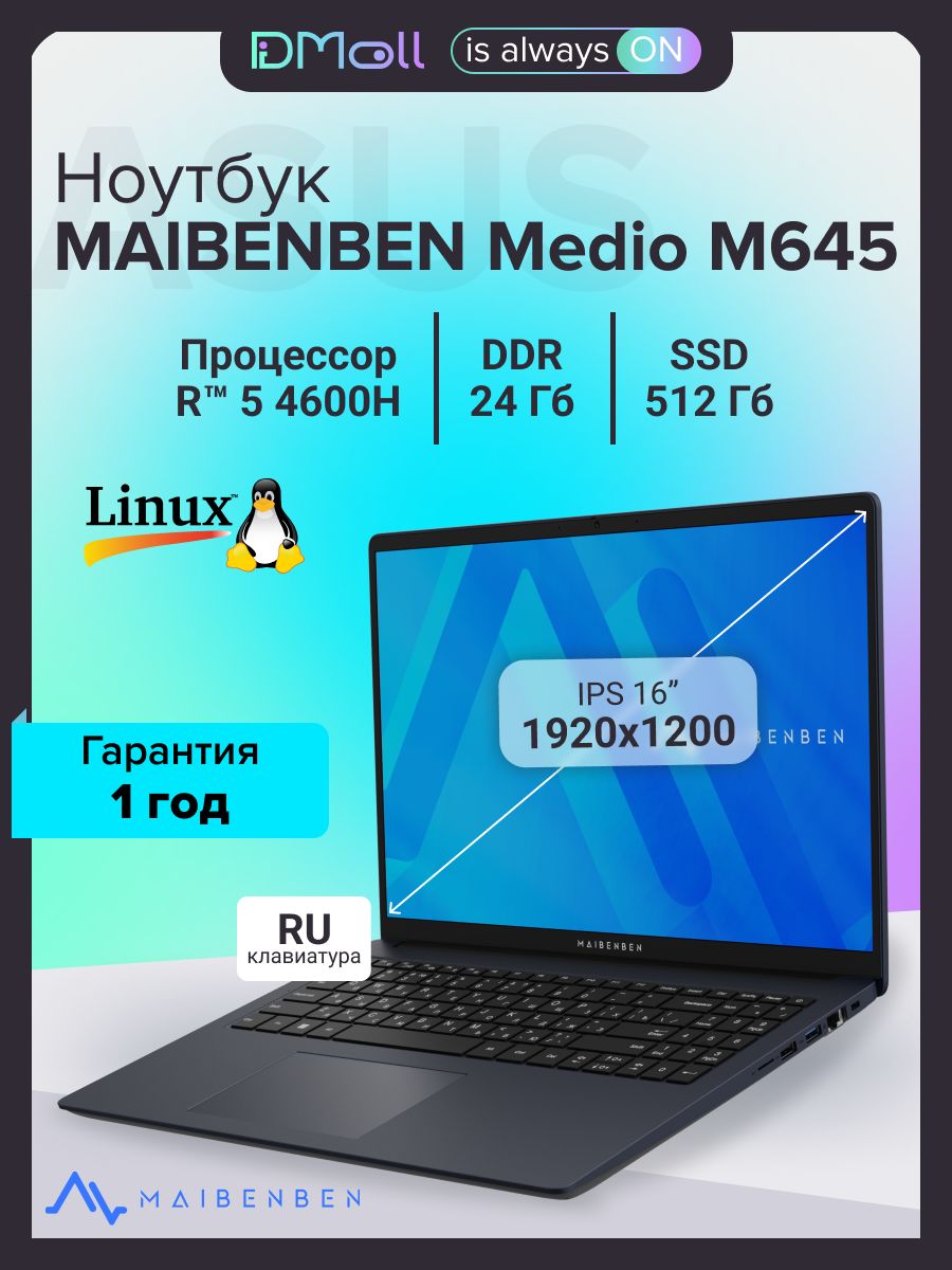 Ноутбук MAIBENBEN, 16, Notebook X525, AMD Ryzen 5 4600H, 24 ГБ, AMD ...