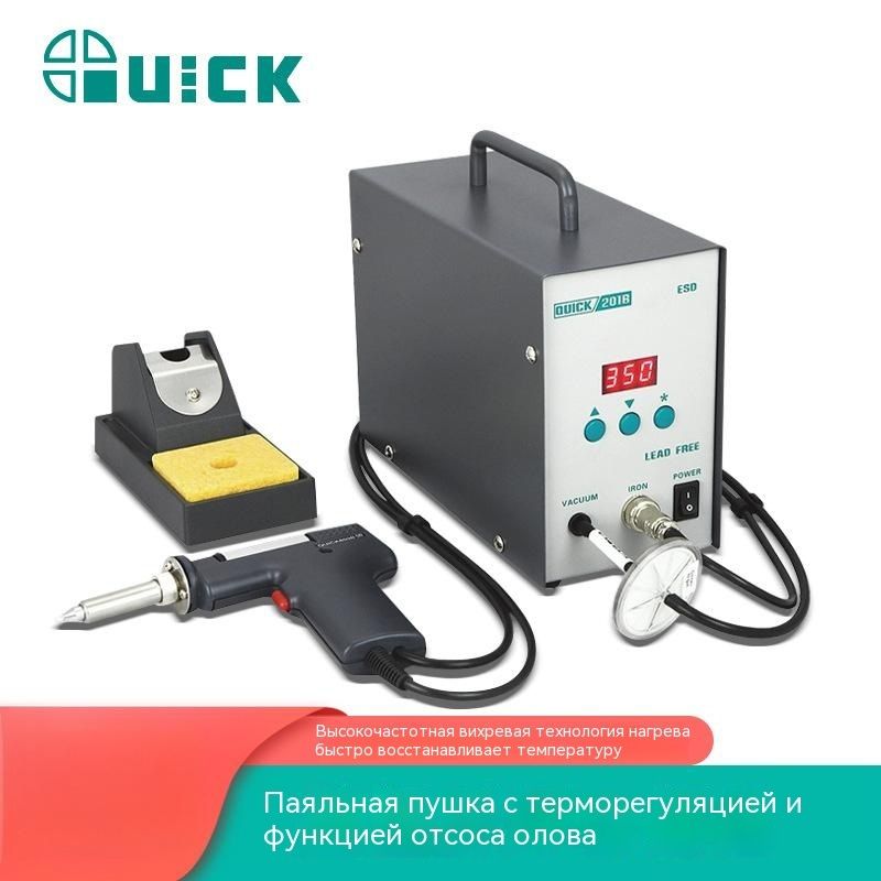 QUICK 201B цифровой дисплей высокочастотный отсос для припоя ...