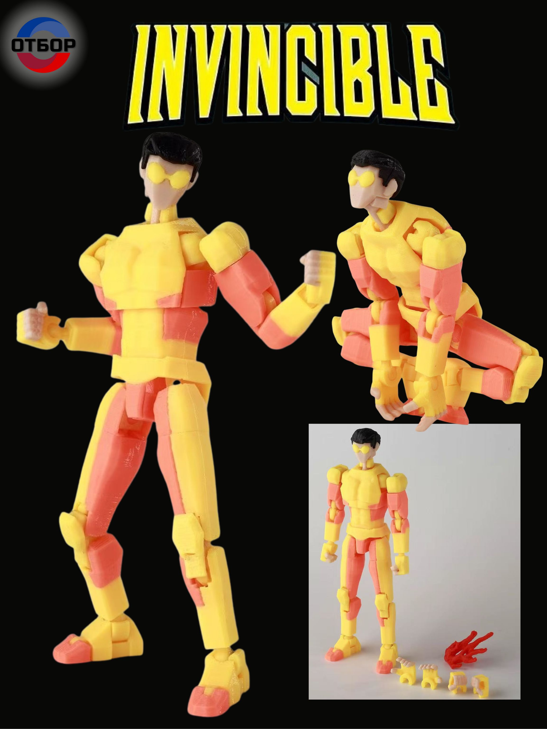 Подвижная фигурка Буллетпруф Марк из Неуязвимого , Invincible ...