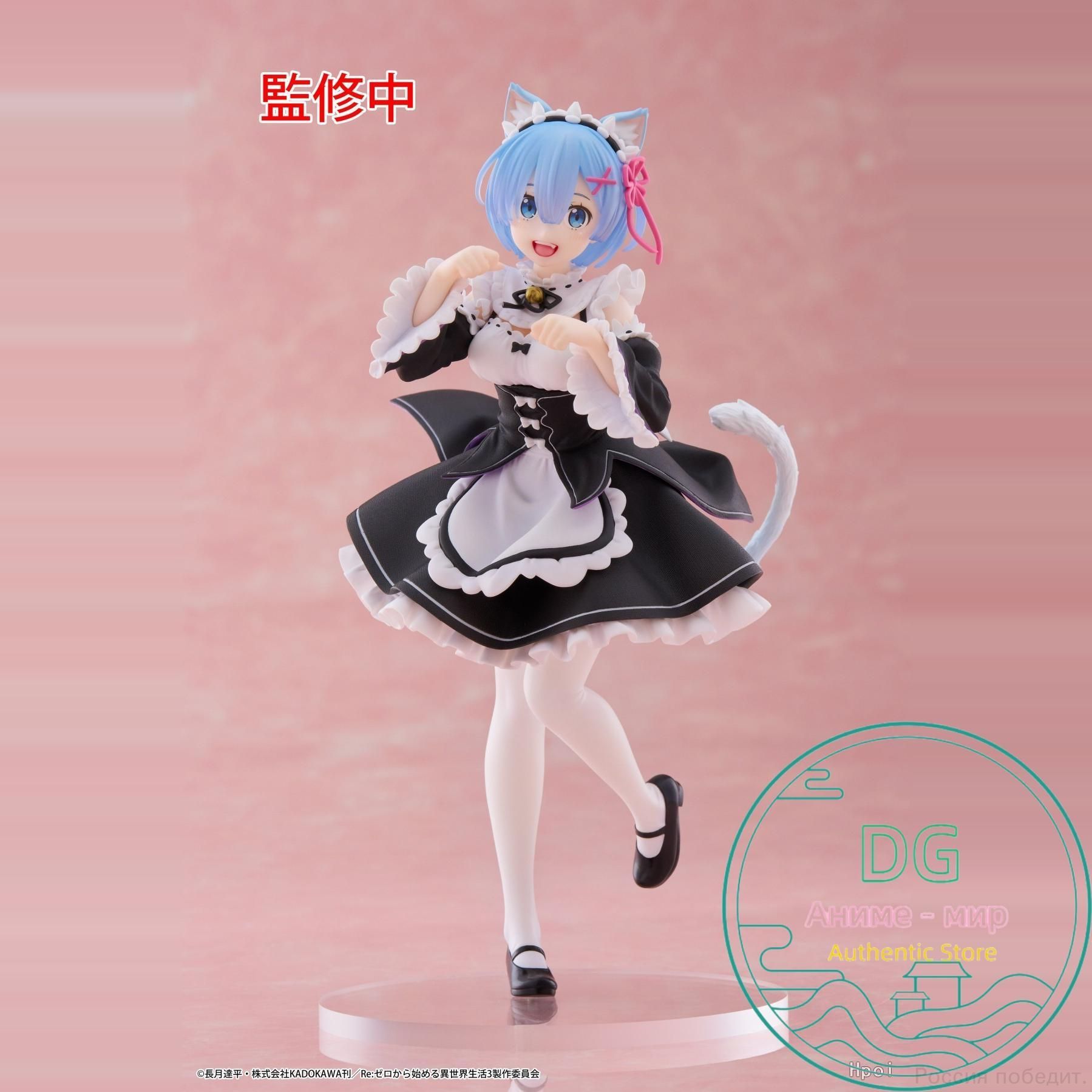 Аниме Фигурка Taito/Coreful Re0 REM Cat Ear Maid Styling/DG купить на ...