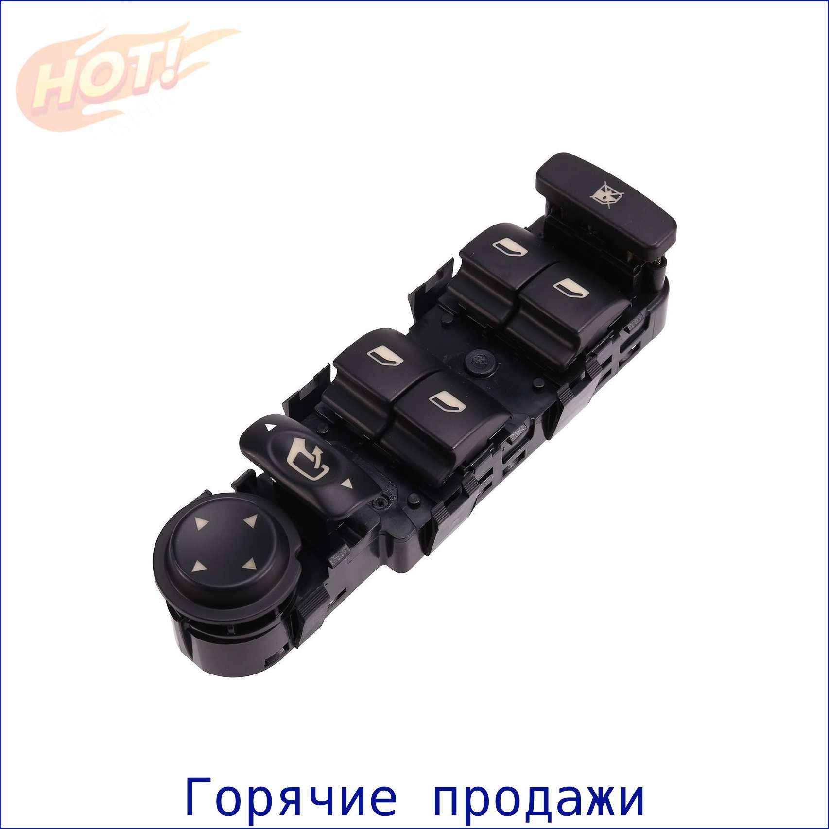 Для Peugeot Citroen Master Кнопка управления стеклоподъемником 6554HQ ...