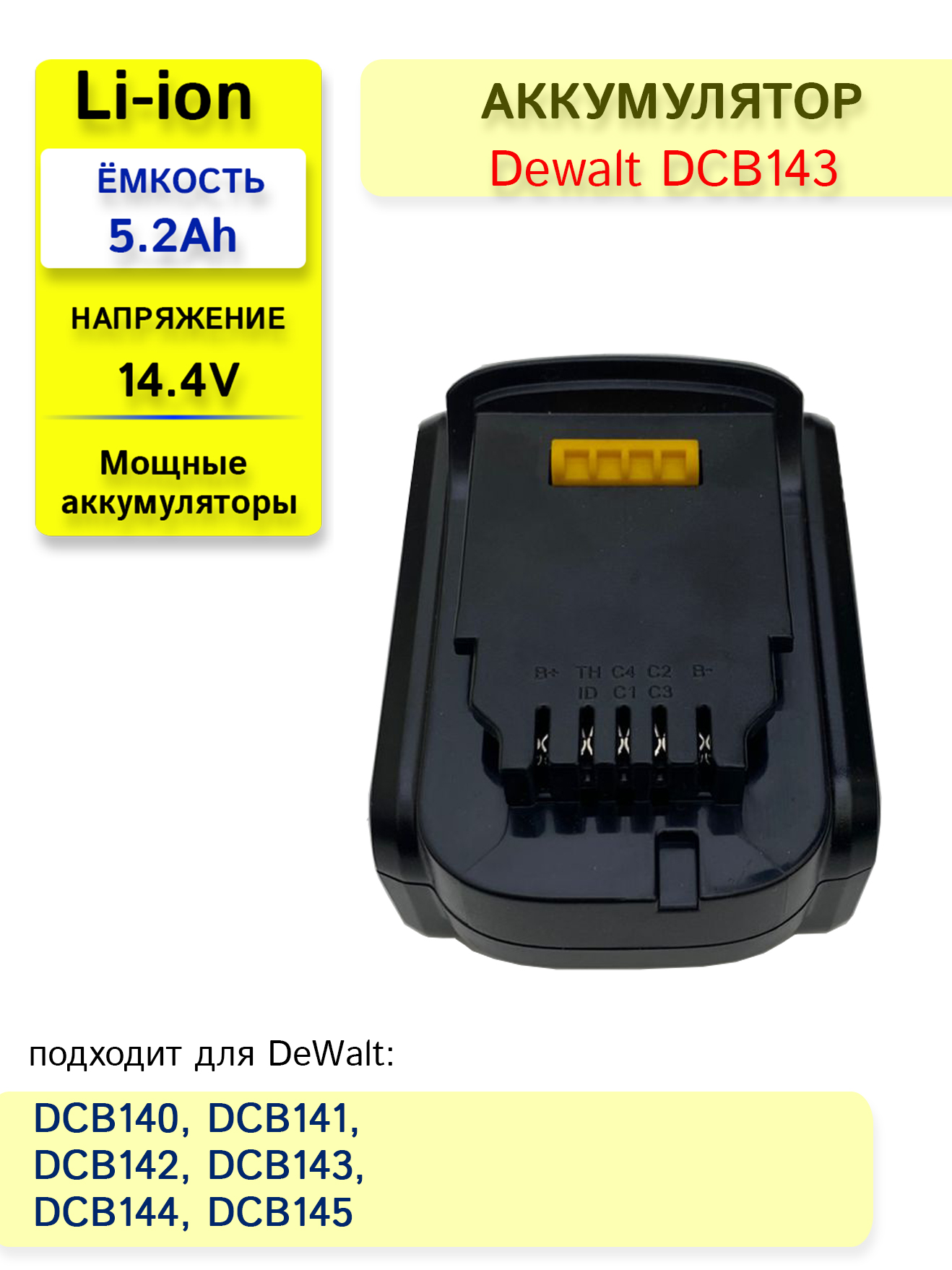 Сменный источник питания для DeWalt DCB143 купить на OZON по низкой ...