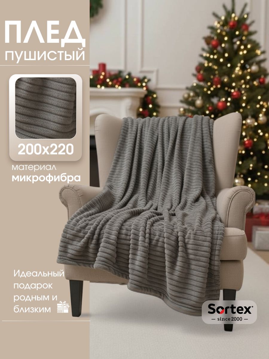 Sortex Плед , Велсофт, 200 см х 220 см купить на OZON по низкой цене ...