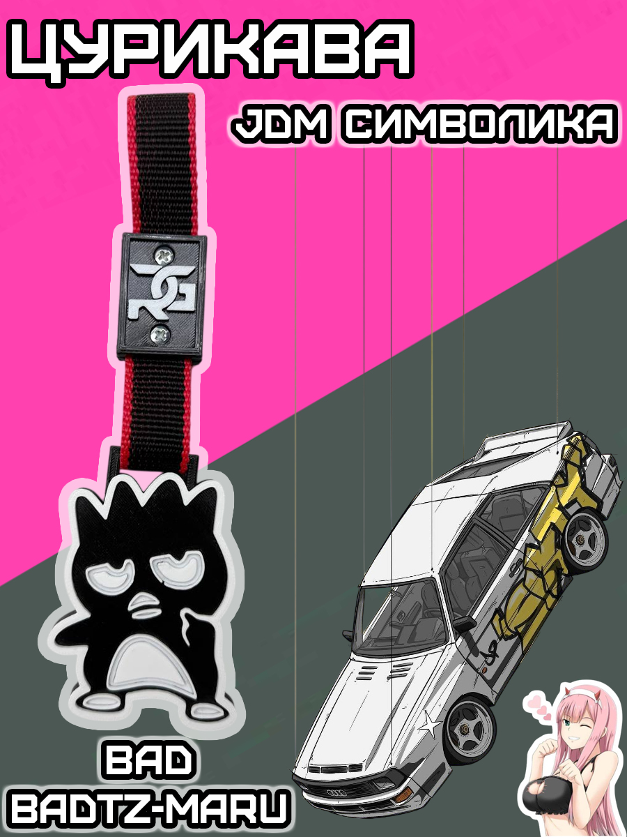 Цурикава Baddo Batsu Maru/Бадц-Мару купить на OZON по низкой цене ...